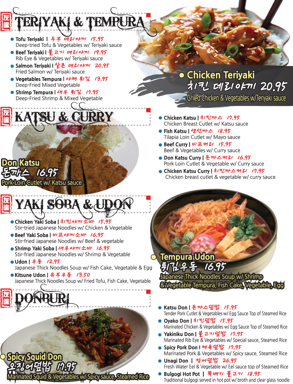 Menu – Tomo Sushi & Grill