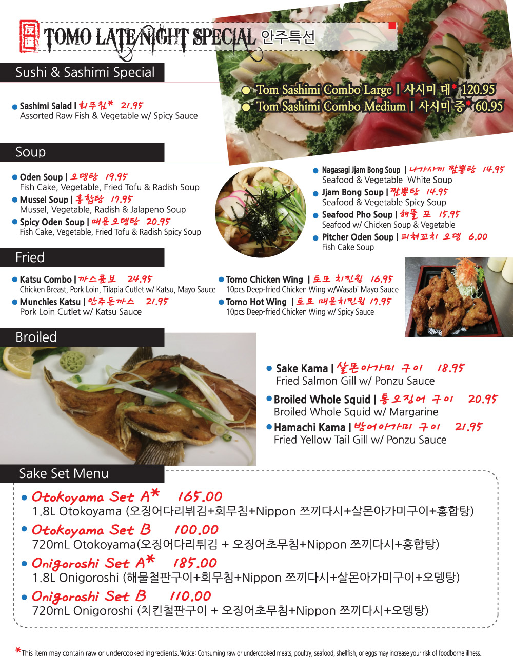 Menu – Tomo Sushi & Grill